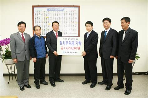 부울경뉴스 수영구 공무원 정치후원금 기부 부울경뉴스