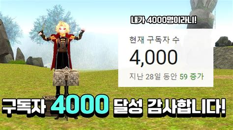 특별영상 와우 구독자 4000명 감사합니다 😍 Youtube
