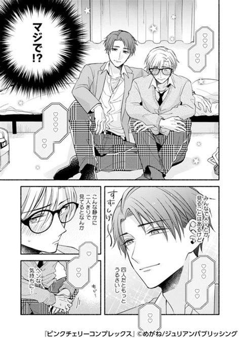 身体にコンプレックスを抱いている受けの秘密がバレて からの展開がたまら まんが王国 さんのマンガ ツイコミ仮