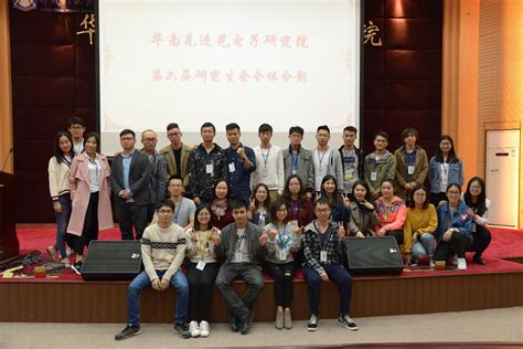 华南先进光电子研究院荣获校第十届“勷勤论坛”优秀组织奖一等奖 新闻动态 华南师范大学华南先进光电子研究院