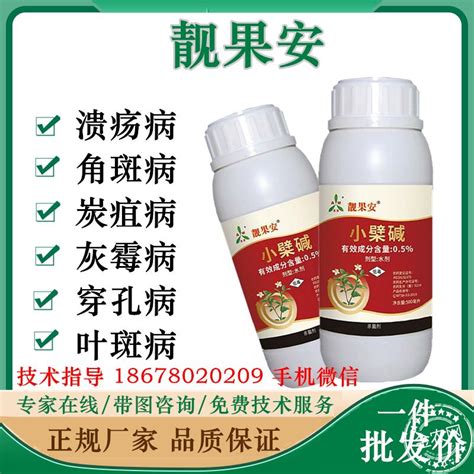 农药 中国农药网报价列表