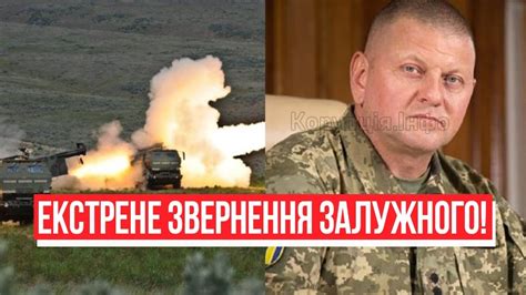 Кілька хвилин тому Екстрене звернення Залужного доля фронту секрет розкрито Переможемо