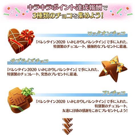 Fgo 新闻速递 【fgo日服】バレンタイン2020 いみじかりしバレンタイン ～紫式部と5人のパリピギャル軍団～ Fgo专区 Ss同盟