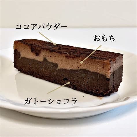 【画像・動画】ミニストップのおすすめスイーツ「おもちcakeガトーショコラ」