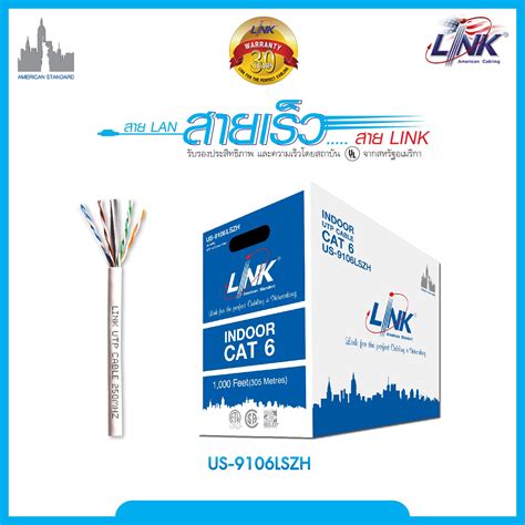 สินค้าและบริการ จำหน่าย สาย Utp Link สายแลน สาย Utp Cat6 Interlink