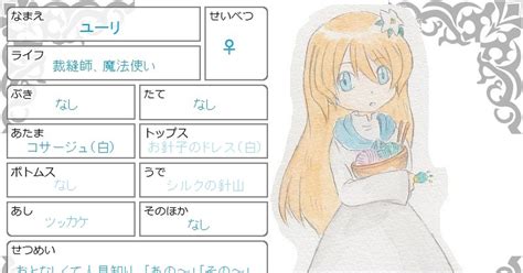 ぴくファンタジーライフ】 【ぴくファンタジーライフ】ユーリ【マイ主人公】 倭のマンガ Flマイ主人公 むしろ描いてください 【ぴく