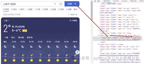Python Helium自动化库的功能特性探索python脚本之家