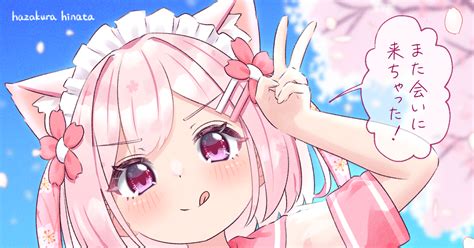 オリジナル 葉桜ひなた10歳、再来 葉桜ひなた🍡🌸🌱のイラスト Pixiv