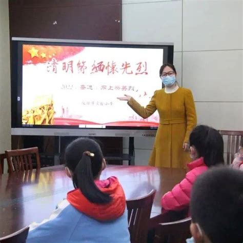 清明寄哀思 网上祭英烈 实验小学开展2022奋进网上祭英烈网上祭扫活动 糜万勇 防控 疫情