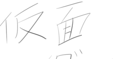 仮面ライダー 新しいのを考えてみた らんまのマンガ 漫画 「pixiv」の世界の仮面ライダー 仮面ライダーシンズ Pixiv