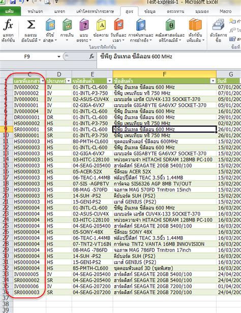 Tip เทคนิคโปรแกรม Excel วัยทำงาน สูตร Excel Mid ร่วมกับ If การตัดคำในช่วงที่ต้องการและใส่