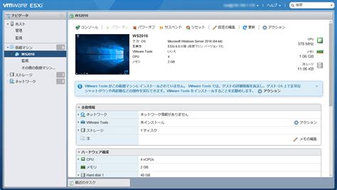 VMware Host ClientでESXiにログインするとobject Objectとなる MSeeeeN