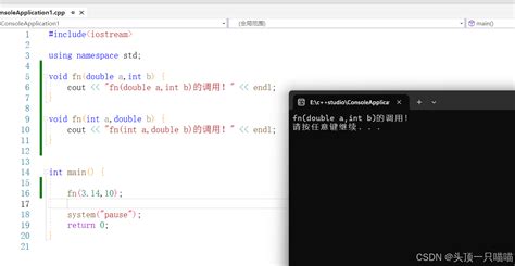C基础知识：函数重载是什么？函数重载基础用法，函数重载的作用，函数重载满足条件（关键），注意事项，函数重载代码语法的函数 Csdn博客