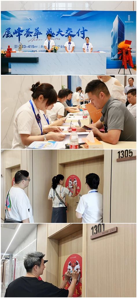 望湖商务中心迎来盛大交付 合肥滨湖投资控股集团有限公司