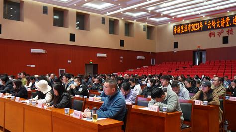 香格里拉市举行2023年“云岭大讲堂·迪庆讲坛”第一期专题讲座香格里拉网
