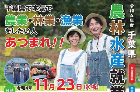 【募集中！】令和4年度 千葉県 御宿町 移住体験ツアー ｜地域のトピックス｜furusato