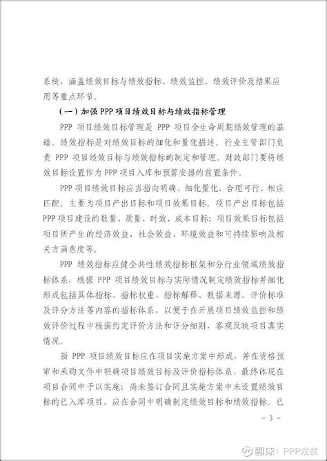 山西省财政厅关于开展政府和社会资本合作PPP项目全生命周期绩效管理的通知 详情请戳 来源山西省财政厅 近日山西省财政厅发布关于开展