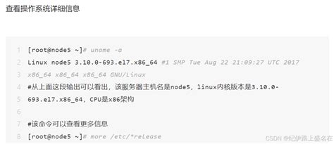 Linux 查询服务器 Os、cpu、内存、硬盘信息linux查看内存条的型号 Csdn博客