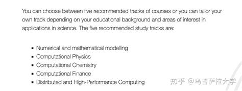 北欧转码经历——computational Science就读体验 知乎