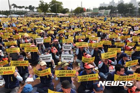 신고리 5·6호기 건설 찬반단체 울산서 대규모 맞불 집회 머니s