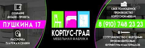 Корпусная мебель "Корпус ГРАД" Ливны/Воронеж | Добро пожаловать в ...
