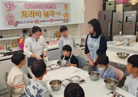 서구 부민동 주민자치위원회 어린이 초콜릿 쿠킹클래스 운영 부산의 대표 정론지 국제신문