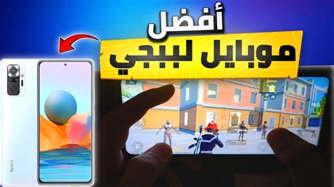 أرخص موبايل في العالم بيشغل ببجي 60 فريم ب 5000 جنيه بس🤯🔥🔥 Youtube