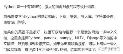 从零开始学 python 应该怎么做？ 知乎