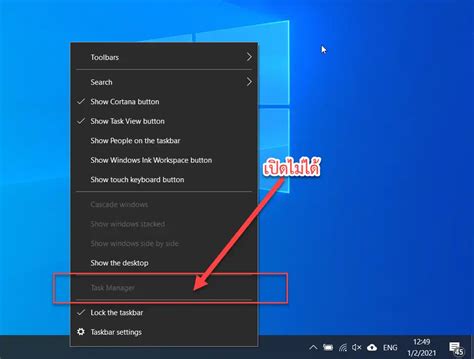 วิธีแก้ปัญหาเปิด Task Manager ไม่ได้ Task Manager Has Been Disabled By