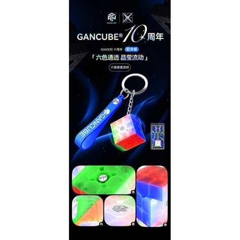 [picube] New Gan330 Keychain 10 Years Gan 330 10th Limited Cube 3x3x3 Magic Cube 3x3 Speed