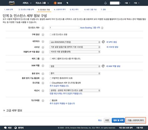 Aws Ec2 인스턴스 생성하기 ~ My Programming Trend Report