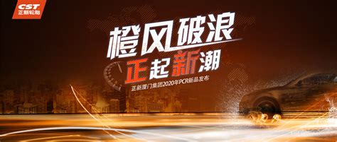 企业新闻 正新轮胎官方网站