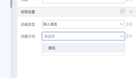 setter多个配置无法联动的问题 Issue alibaba lowcode engine GitHub