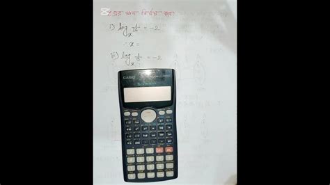 সবচেয়ে সহজ পদ্ধতিতে ক্যালকুলেটর দিয়ে লগারিদমের মান নির্ণয় Youtube