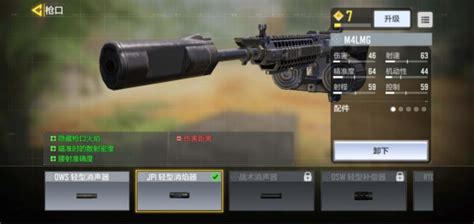 【枪匠指南】codm机枪m4lmg配件组合推荐《使命召唤》手游codm 官方网站 腾讯游戏