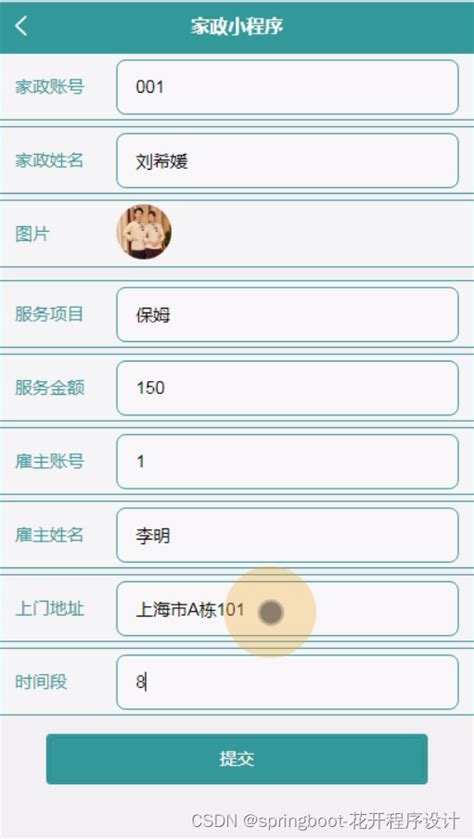 springboot java php node python家政小程序【计算机毕设】 csdn博客