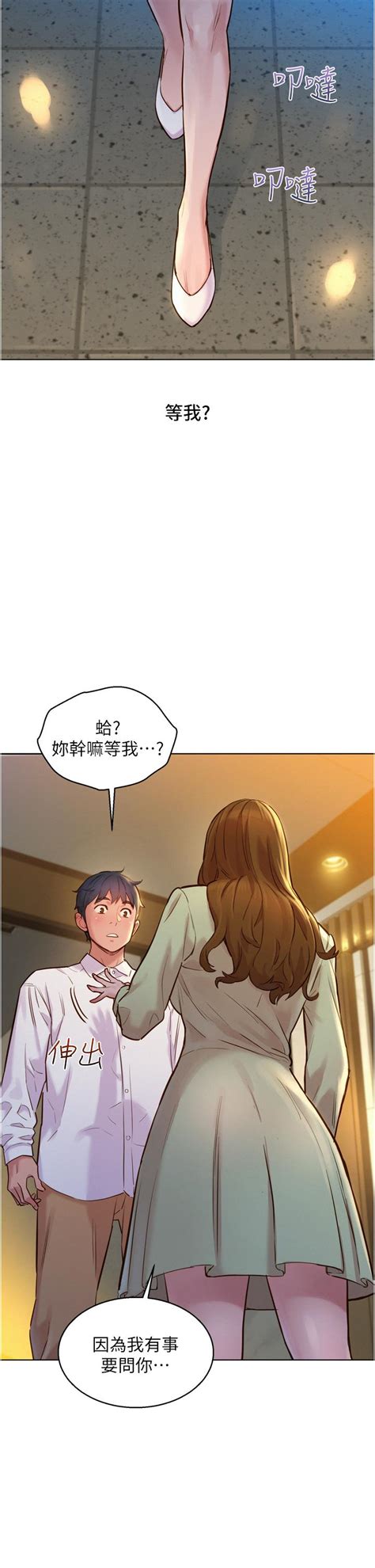第3話 插越深，呻吟聲就越大 《友情萬睡》無刪減版免費在線閱讀 漫畫大濕 免費无删减漫畫