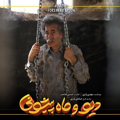 بازیگران سریال دیو و ماه پیشونی زمان پخش و خلاصه داستان