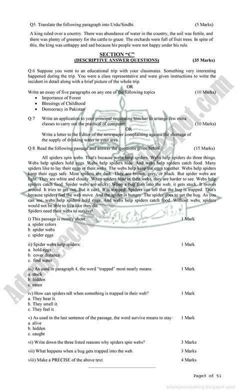 Adamjee Coaching English Compulsory 9th Model Paper For New Pattern 2021