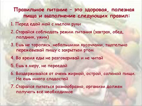 Разговор о правильном питании презентация онлайн
