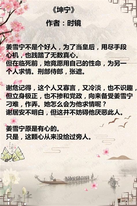 老書蟲強推！四本高質量古言文《白家嫡女》必看 壹讀