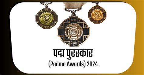 पद्म पुरस्कार Padma Awards 2024 लिस्ट