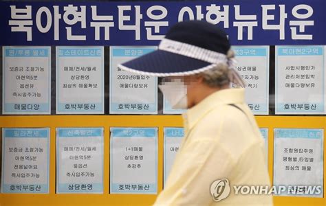 주택임대차보호법 개정안 시행 전세값 더 오르나 연합뉴스