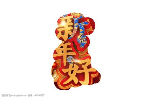 猪年大吉图片免费下载 猪年大吉素材 猪年大吉模板 图行天下素材网