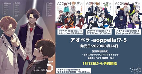 『アオペラ Aoppella 』アカペラカバーmv「シュガーソングとビターステップ」を公開 アニメイトタイムズ