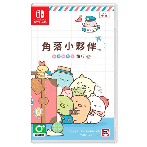 Ns 角落小夥伴 在房間角落旅行 中文版【電玩國度】預購下一批 蝦皮購物