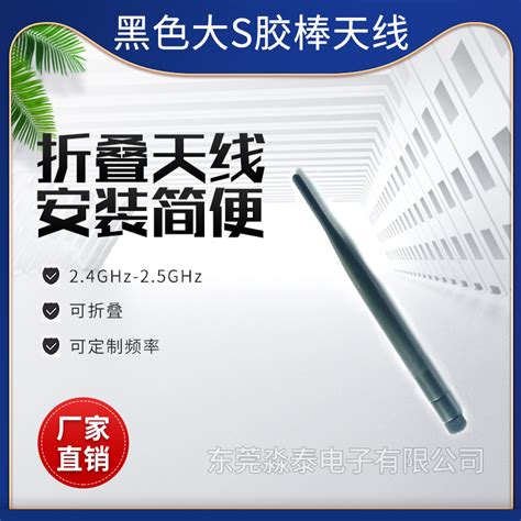 24ghz大s外置wifi路由器天线通讯全向高增益增强信号天线射频虎窝淘