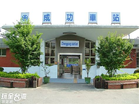 成功車站 台中景點 玩全台灣旅遊網