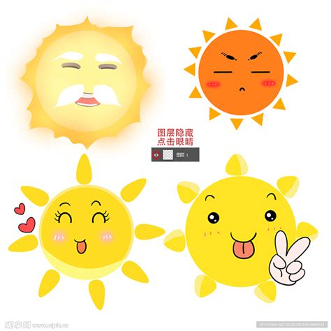太阳卡通设计图 其他 PSD分层素材 设计图库 昵图网nipic