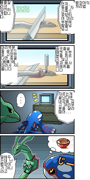 포켓몬동인지 뱀장어 네이버 블로그
